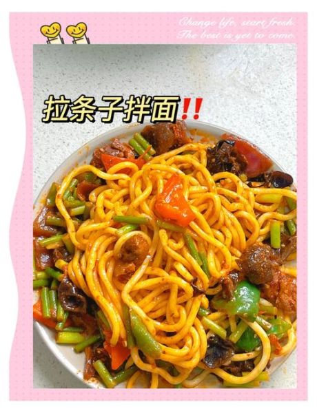 拉条子面怎么和面_拉条子面怎么拉不断-第1张图片-山城妙识