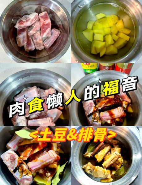 电压力锅炖排骨多长时间_排骨炖多久才软烂-第3张图片-山城妙识