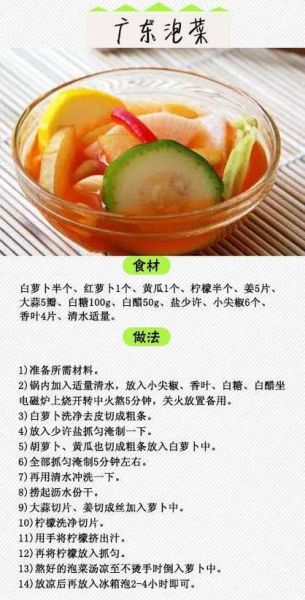 快速泡菜怎么做_家用简单做法-第2张图片-山城妙识 快速泡菜怎么做_家用简单做法-第2张图片-山城妙识