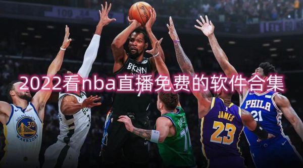 河豚直播足球直播怎么下载_河豚直播足球直播卡顿怎么办-第2张图片-山城妙识