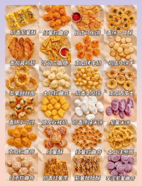 在家做零食小吃_需要哪些简单材料-第1张图片-山城妙识