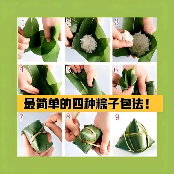 怎么包粽子_粽子包法步骤图-第2张图片-山城妙识