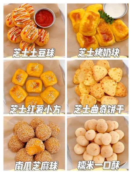 在家做零食小吃_需要哪些简单材料-第3张图片-山城妙识