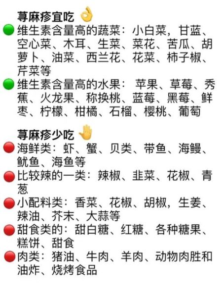 慢性荨麻疹不能吃什么_慢性荨麻疹忌口食物清单-第3张图片-山城妙识 慢性荨麻疹不能吃什么_慢性荨麻疹忌口食物清单-第3张图片-山城妙识