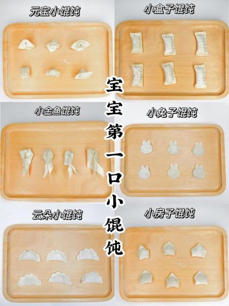 云吞怎么包_云吞包法步骤-第3张图片-山城妙识