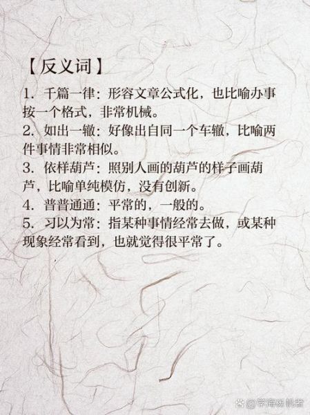 独树一帜是什么意思_如何做到独树一帜-第3张图片-山城妙识