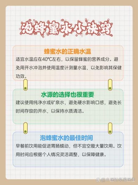 蜂蜜水用热水还是冷水_正确冲泡温度是多少-第3张图片-山城妙识