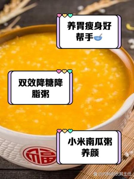 小米南瓜粥热量高吗_减肥能吃吗-第2张图片-山城妙识 小米南瓜粥热量高吗_减肥能吃吗-第2张图片-山城妙识