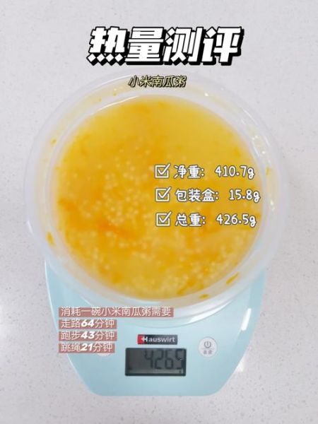 小米南瓜粥热量高吗_减肥能吃吗-第1张图片-山城妙识 小米南瓜粥热量高吗_减肥能吃吗-第1张图片-山城妙识