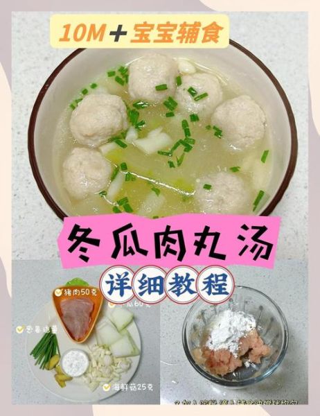 冬瓜丸子汤怎么做_冬瓜丸子汤热量高吗-第2张图片-山城妙识 冬瓜丸子汤怎么做_冬瓜丸子汤热量高吗-第2张图片-山城妙识