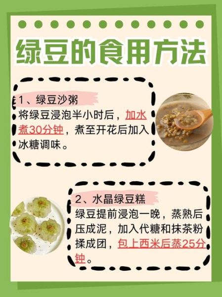 绿豆不能和什么一起熬粥_绿豆熬粥禁忌食材-第2张图片-山城妙识 绿豆不能和什么一起熬粥_绿豆熬粥禁忌食材-第2张图片-山城妙识