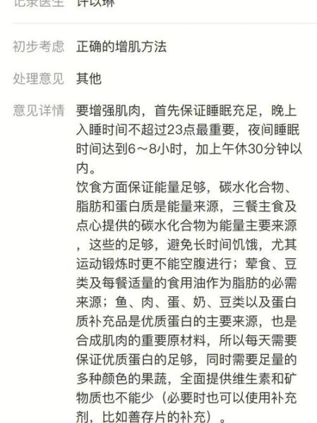 增肥食谱大全_如何科学增重-第3张图片-山城妙识 增肥食谱大全_如何科学增重-第3张图片-山城妙识