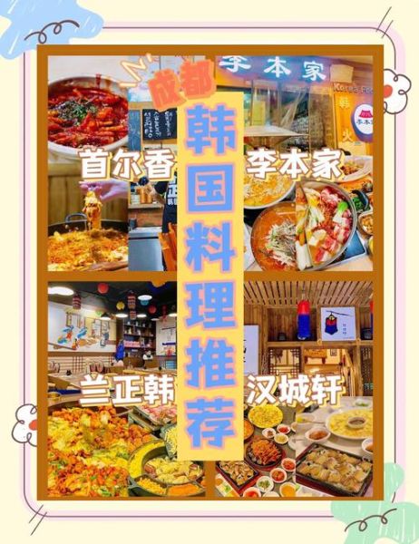 韩国料理店名字怎么取_韩国料理店名字推荐-第3张图片-山城妙识