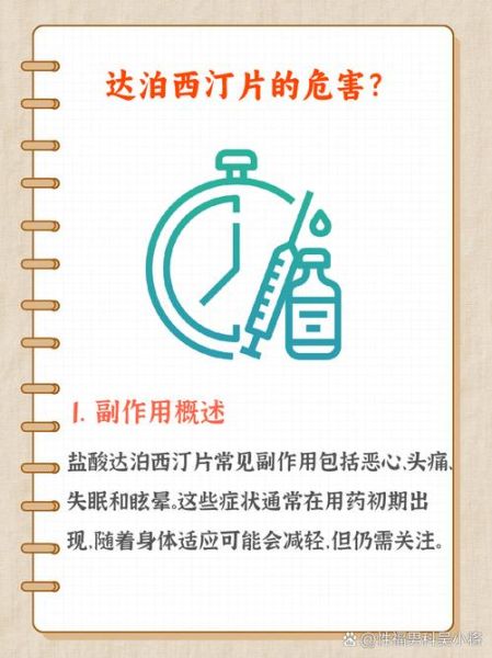 服用需谨慎_药物副作用有哪些-第1张图片-山城妙识