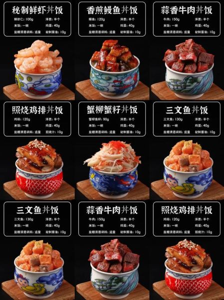 日本料理经典菜有哪些_如何在家复刻-第1张图片-山城妙识