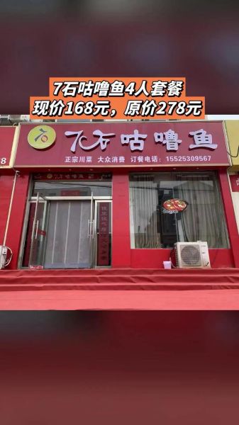 咕噜鱼加盟店费用多少钱_加盟咕噜鱼需要准备多少资金-第3张图片-山城妙识