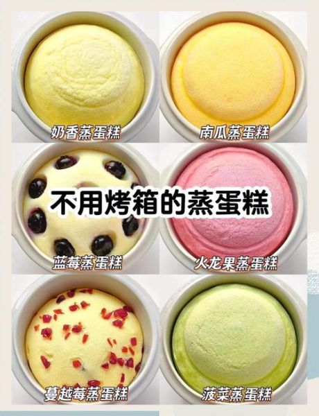 蒸蛋糕怎么做的蓬松好吃_蒸蛋糕为什么发不起来-第1张图片-山城妙识