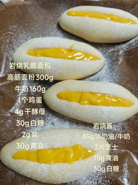 乳酪芝士面包怎么做_乳酪芝士面包热量高吗-第3张图片-山城妙识 乳酪芝士面包怎么做_乳酪芝士面包热量高吗-第3张图片-山城妙识
