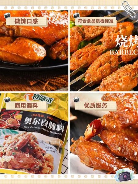 新奥尔良腌料辣不辣_适合孩子吃吗-第3张图片-山城妙识 新奥尔良腌料辣不辣_适合孩子吃吗-第3张图片-山城妙识