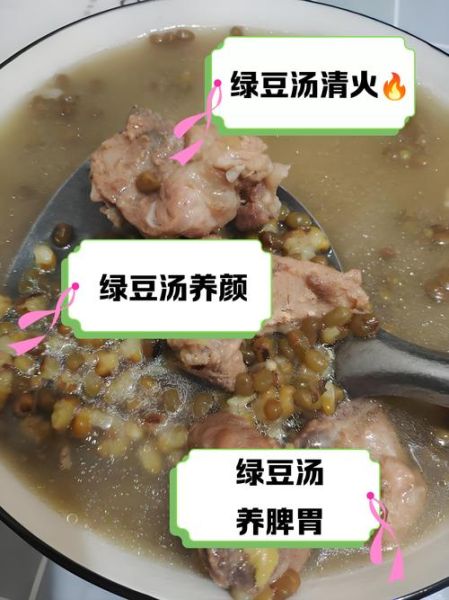 排骨绿豆汤怎么煲不红_排骨绿豆汤去腥技巧-第2张图片-山城妙识 排骨绿豆汤怎么煲不红_排骨绿豆汤去腥技巧-第2张图片-山城妙识