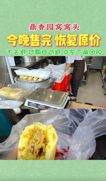 窝窝头一块钱四个什么意思_一块钱四个窝窝头暗示什么-第2张图片-山城妙识