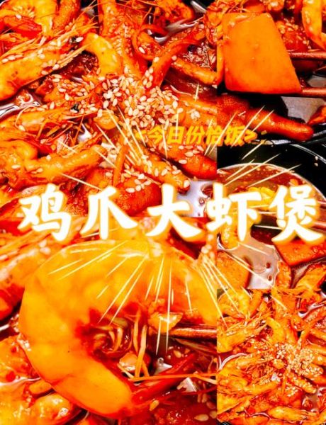 明虾煲怎么做才正宗_明虾煲正宗做法大全-第2张图片-山城妙识 明虾煲怎么做才正宗_明虾煲正宗做法大全-第2张图片-山城妙识