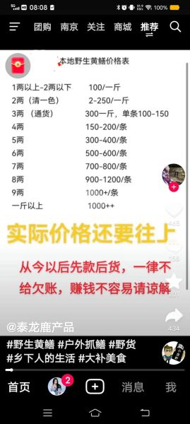 黄鳝价格多少钱一斤_2024年最新行情-第1张图片-山城妙识 黄鳝价格多少钱一斤_2024年最新行情-第1张图片-山城妙识