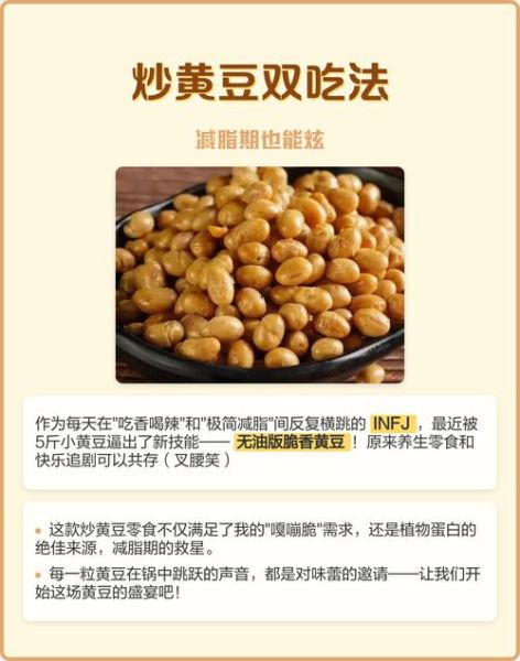炒黄豆的功效与作用_一天吃多少合适-第3张图片-山城妙识 炒黄豆的功效与作用_一天吃多少合适-第3张图片-山城妙识