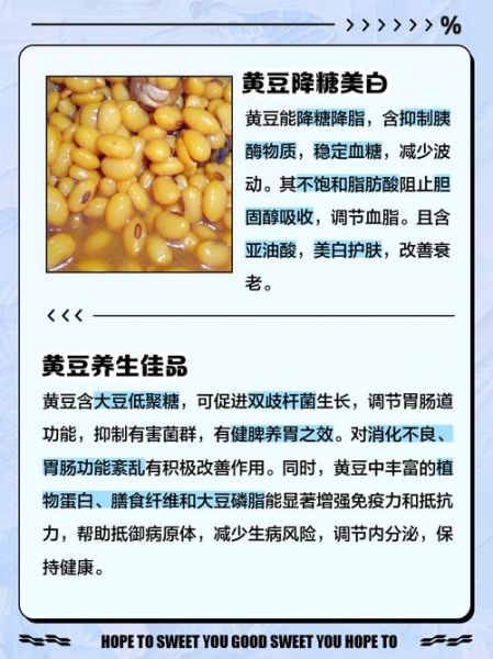 炒黄豆的功效与作用_一天吃多少合适-第2张图片-山城妙识 炒黄豆的功效与作用_一天吃多少合适-第2张图片-山城妙识