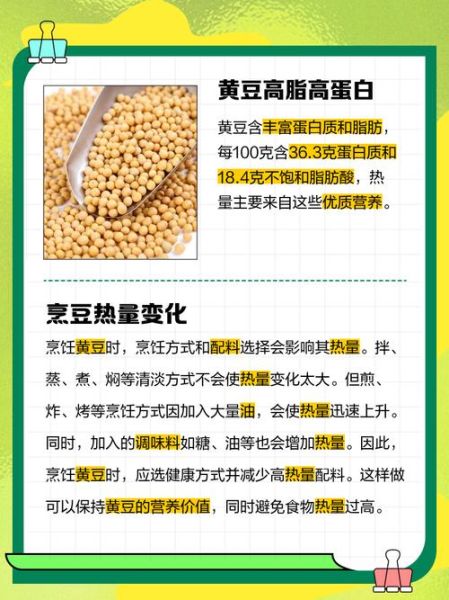 炒黄豆的功效与作用_一天吃多少合适-第1张图片-山城妙识 炒黄豆的功效与作用_一天吃多少合适-第1张图片-山城妙识