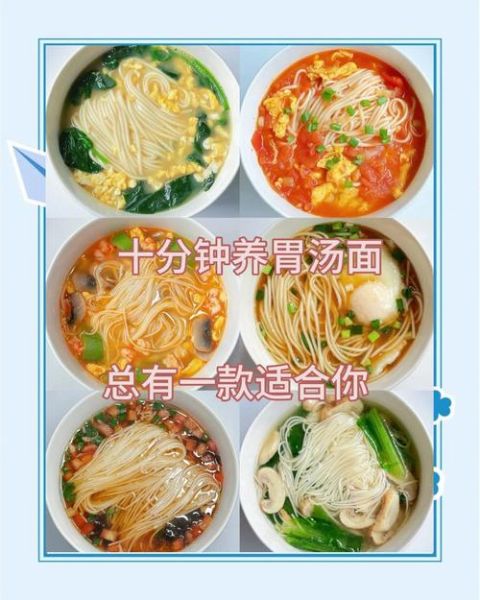 清汤挂面怎么做好吃_清汤挂面汤头秘诀-第1张图片-山城妙识