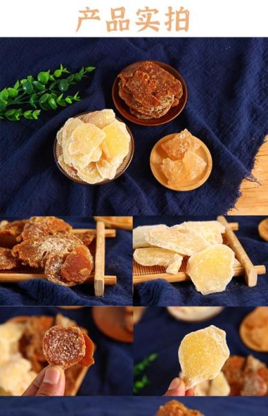 红糖姜片怎么做才好吃_红糖姜片的做法窍门-第1张图片-山城妙识 红糖姜片怎么做才好吃_红糖姜片的做法窍门-第1张图片-山城妙识