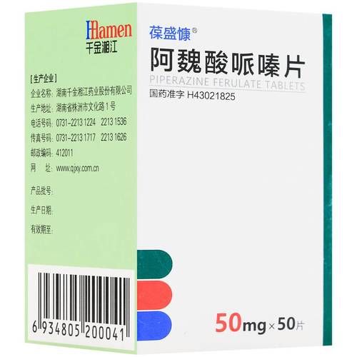 阿魏酸哌嗪片功效与作用_阿魏酸哌嗪片能长期服用吗-第1张图片-山城妙识