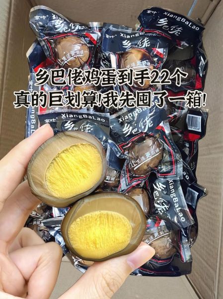 乡巴佬鸡蛋怎么做_乡巴佬鸡蛋配方比例-第1张图片-山城妙识 乡巴佬鸡蛋怎么做_乡巴佬鸡蛋配方比例-第1张图片-山城妙识