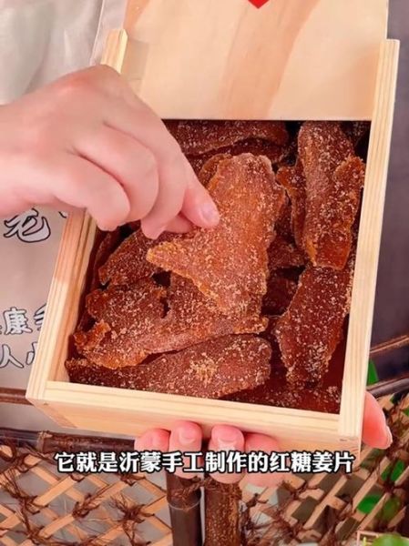 红糖姜片怎么做才好吃_红糖姜片的做法窍门-第3张图片-山城妙识 红糖姜片怎么做才好吃_红糖姜片的做法窍门-第3张图片-山城妙识