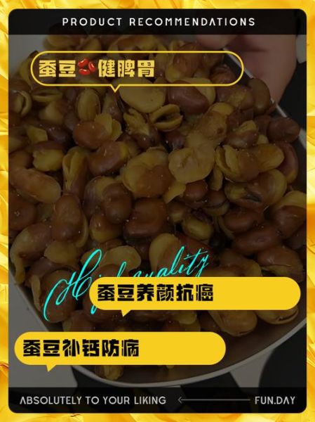 油炸蚕豆怎么炸才酥脆_油炸蚕豆热量高吗-第2张图片-山城妙识