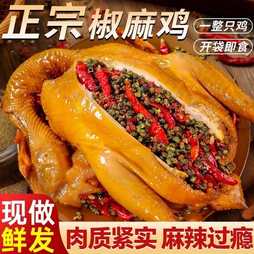 椒麻鸡哪里最正宗_正宗椒麻鸡在哪吃-第1张图片-山城妙识