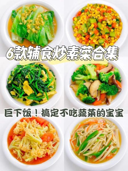 家常素菜小炒有哪些_怎么做才好吃-第2张图片-山城妙识