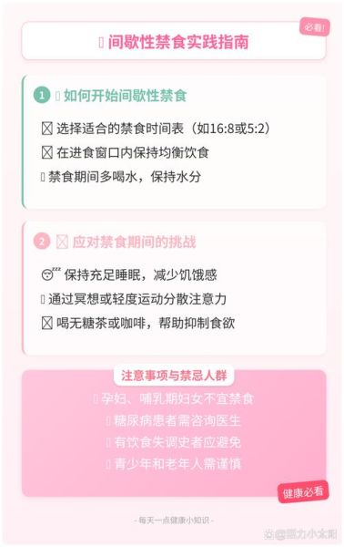 为什么禁食16小时可以减肥_间歇性禁食原理-第3张图片-山城妙识 为什么禁食16小时可以减肥_间歇性禁食原理-第3张图片-山城妙识