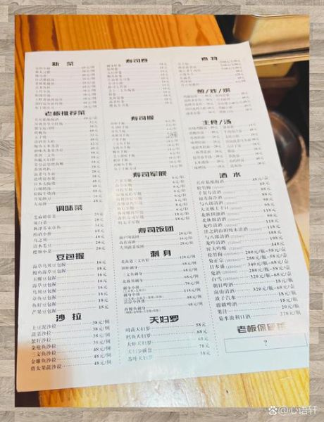 日本料理菜谱价格_日本料理菜谱价格贵吗-第1张图片-山城妙识 日本料理菜谱价格_日本料理菜谱价格贵吗-第1张图片-山城妙识