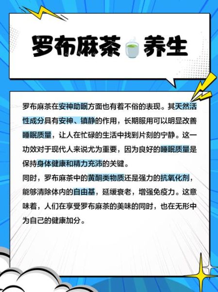 罗布麻茶哪里产的最正宗_罗布麻茶产地怎么选-第2张图片-山城妙识