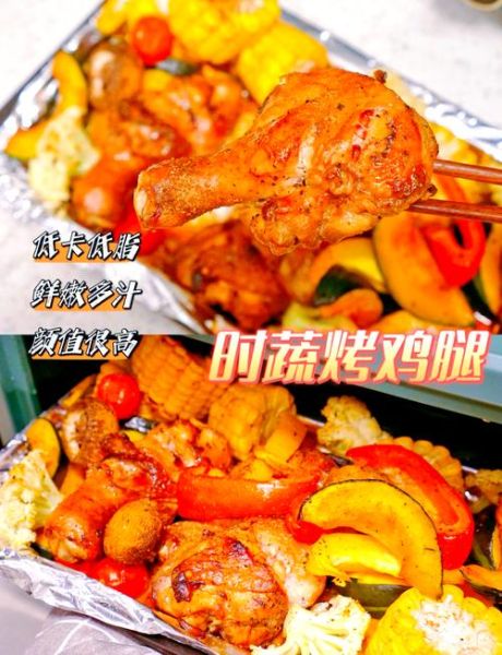 烤箱烤鸡腿怎么腌制才入味_烤箱烤鸡腿腌制配料有哪些-第3张图片-山城妙识