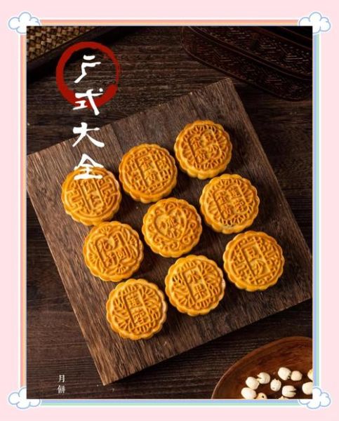 广式月饼有哪些种类_传统口味推荐-第2张图片-山城妙识 广式月饼有哪些种类_传统口味推荐-第2张图片-山城妙识