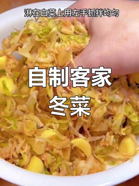 包菜做冬菜的做法_包菜冬菜怎么保存-第1张图片-山城妙识 包菜做冬菜的做法_包菜冬菜怎么保存-第1张图片-山城妙识
