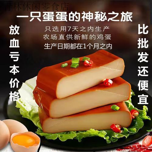 乡巴佬鸡蛋干批发价多少钱一箱_乡巴佬鸡蛋干厂家直销渠道-第3张图片-山城妙识