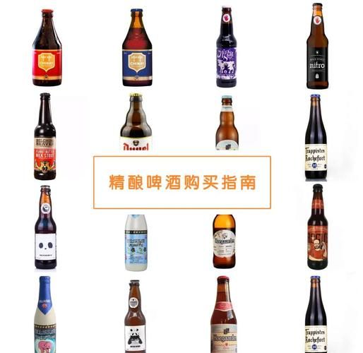精酿啤酒品牌有哪些_如何挑选精酿啤酒-第1张图片-山城妙识