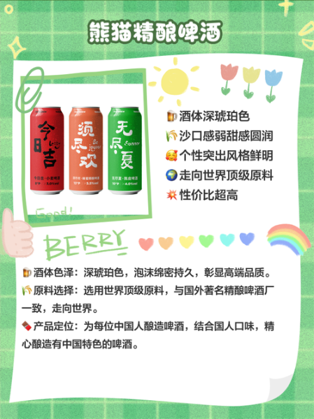 精酿啤酒品牌有哪些_如何挑选精酿啤酒-第2张图片-山城妙识