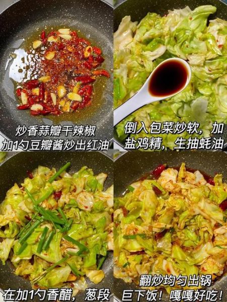 包菜做冬菜的做法_包菜冬菜怎么保存-第3张图片-山城妙识 包菜做冬菜的做法_包菜冬菜怎么保存-第3张图片-山城妙识