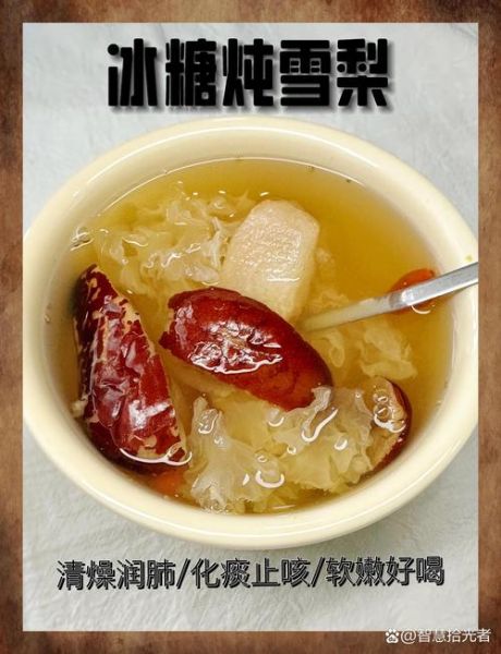梨炖冰糖能治咳嗽吗_梨炖冰糖止咳效果怎么样-第1张图片-山城妙识