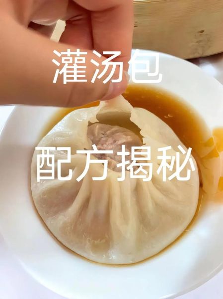 灌汤包皮怎么做_灌汤包皮配方比例-第2张图片-山城妙识 灌汤包皮怎么做_灌汤包皮配方比例-第2张图片-山城妙识